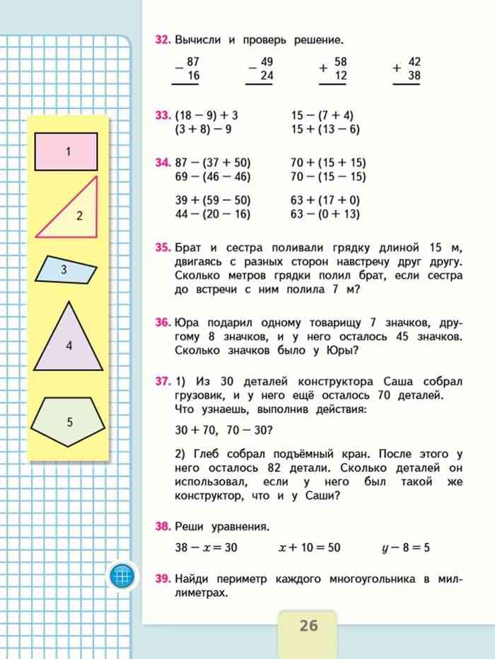 Учебник Математика 2 класс Моро часть 2 читать онлайн